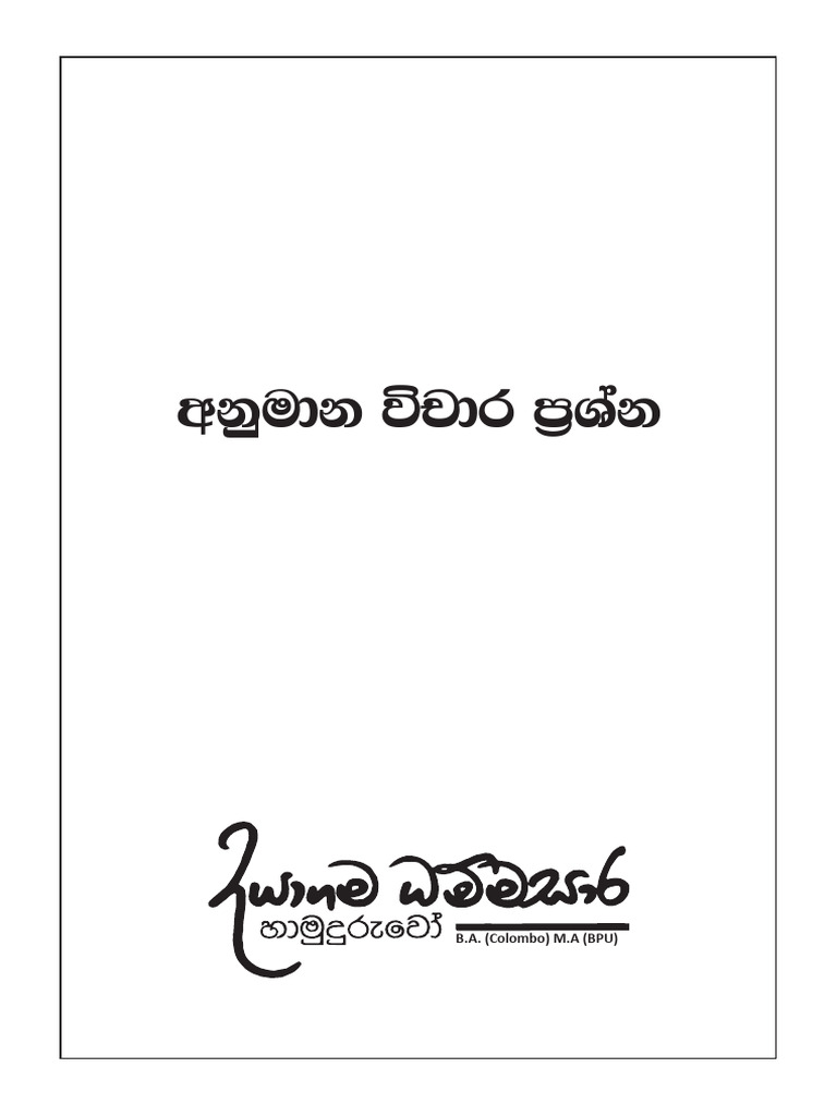 Anumana Vichara Prashna | PDF