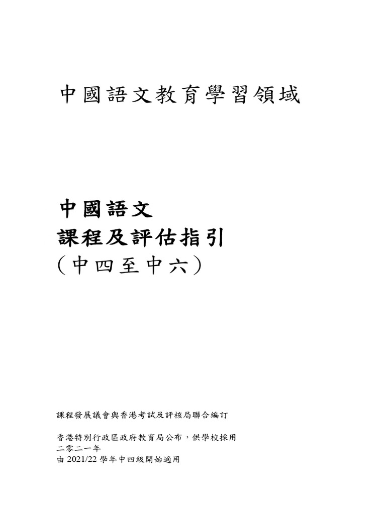 CHI LANG CAGuide 20211 | PDF