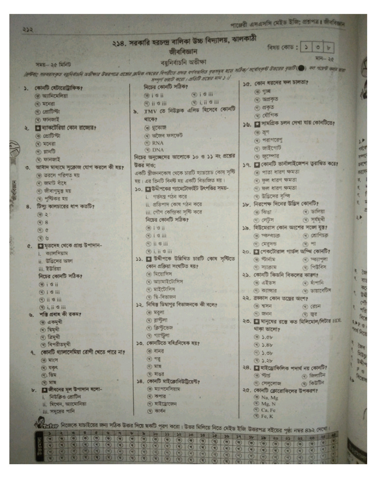 Biology Made Easy Pic Amirul | PDF