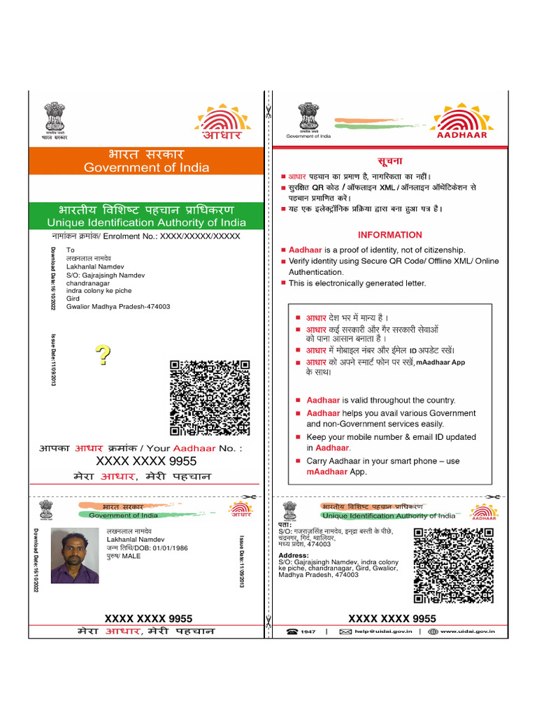 Aadhaar Card | PDF