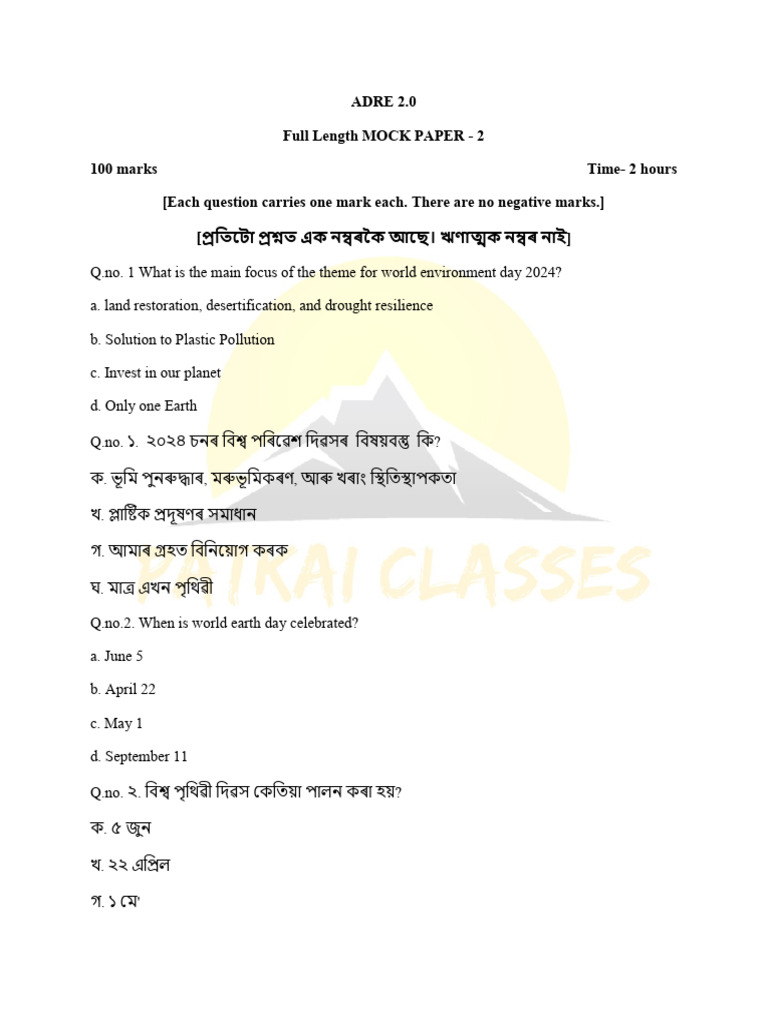 Grade 3 Mock Paper 2 | PDF