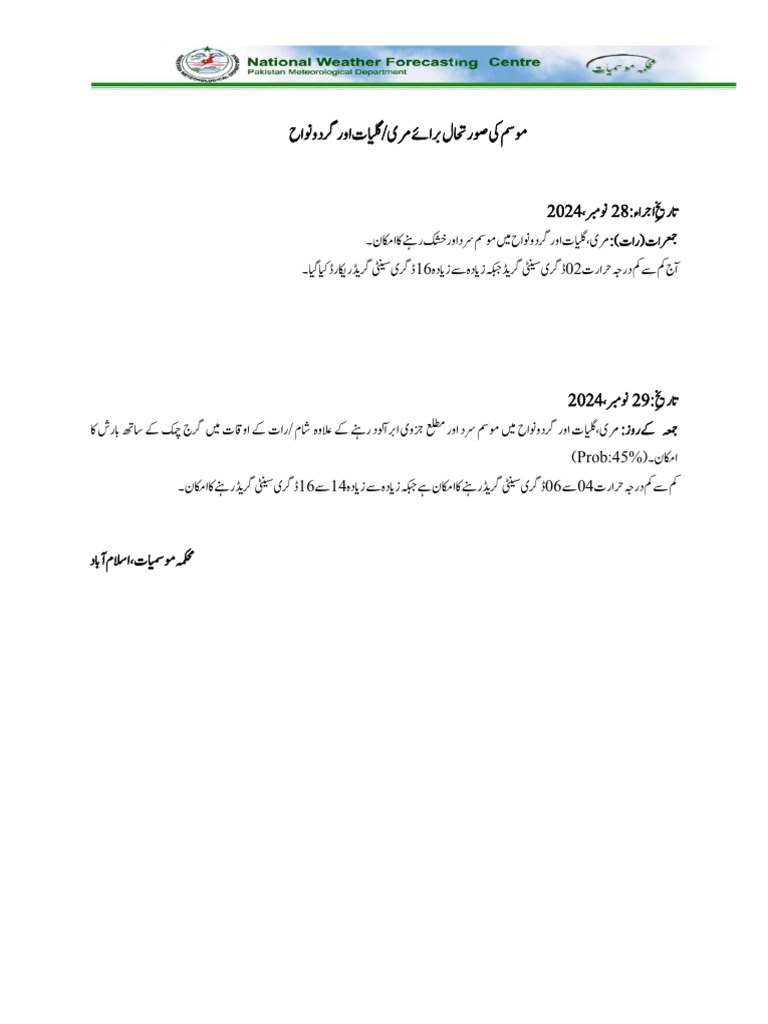 Criminology Notes | PDF