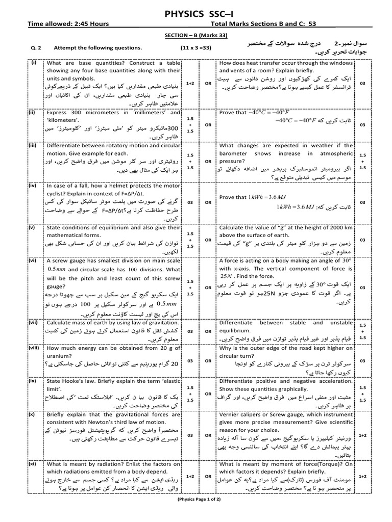 Physics 9th (B) | PDF