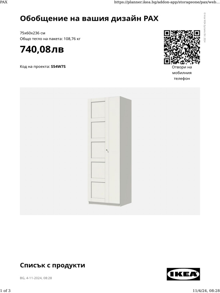 Ikea Pax 75 CM | PDF