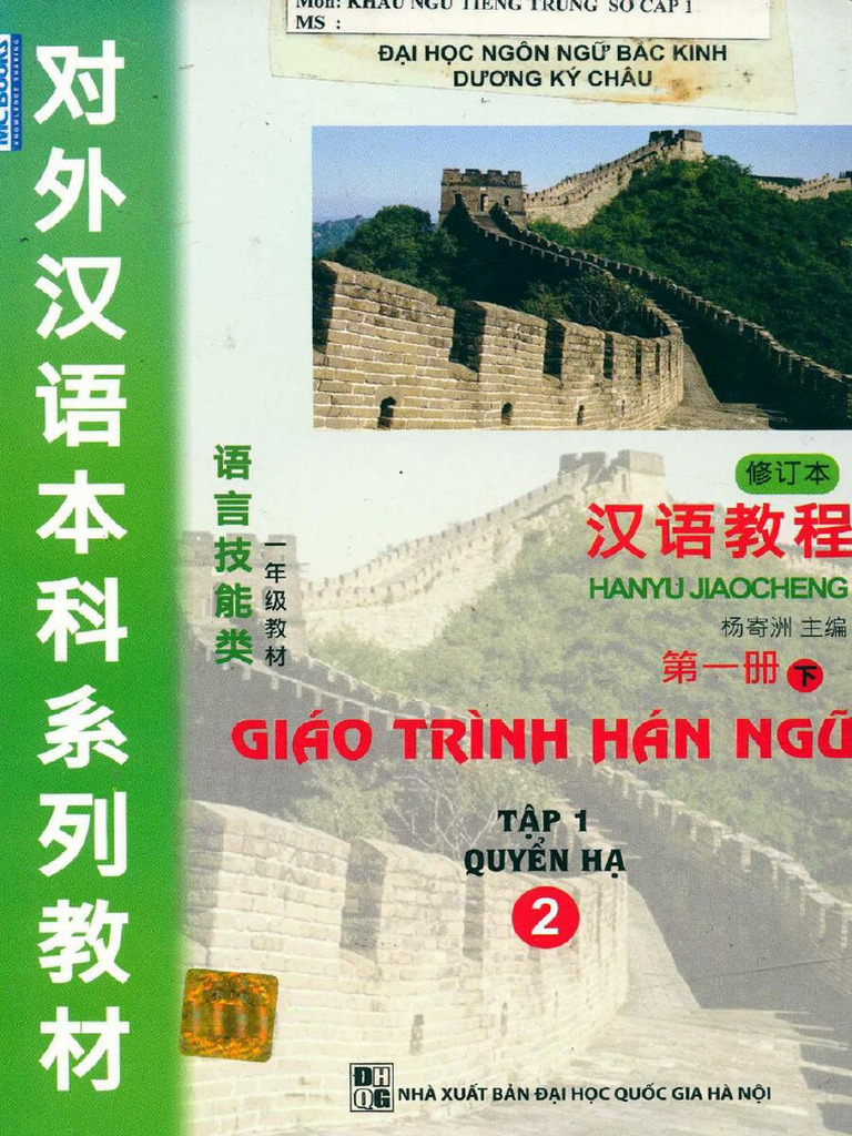 Giao Trinh Han Ngu Tap 1 Quyen Ha Compress | PDF