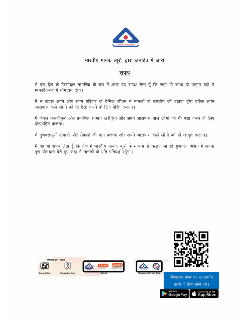 Quality Pledge | PDF