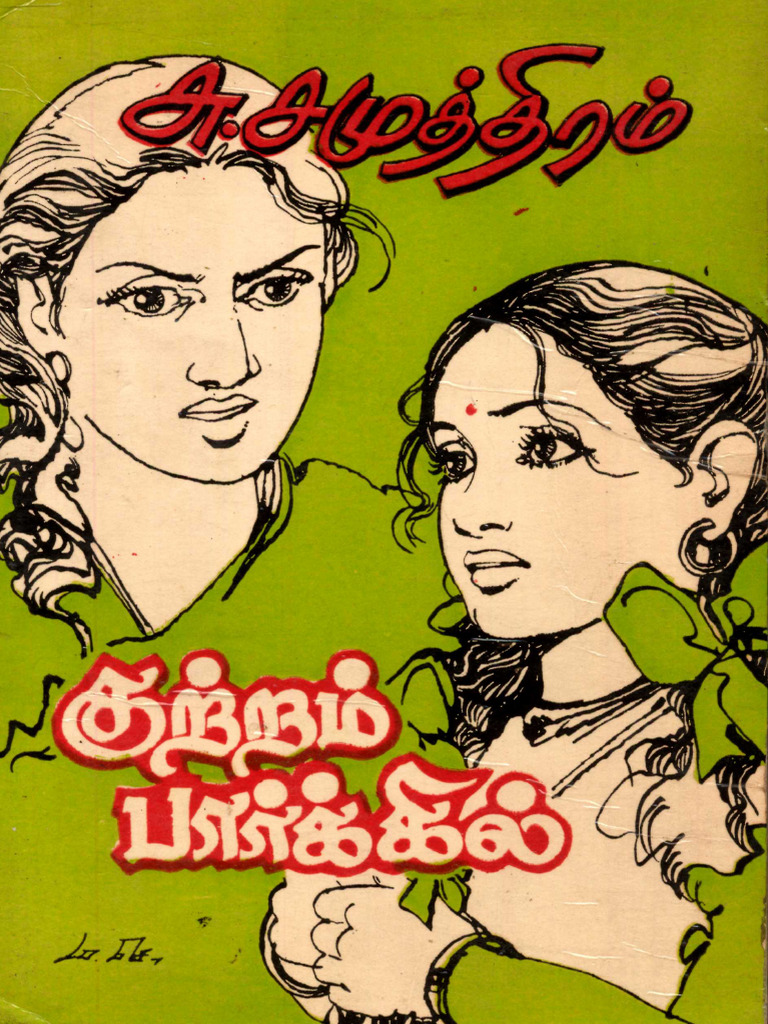 Kutram Parkin by Su. Samuthiram | PDF