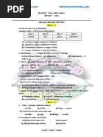 ஐவகை நிலங்கள் | PDF