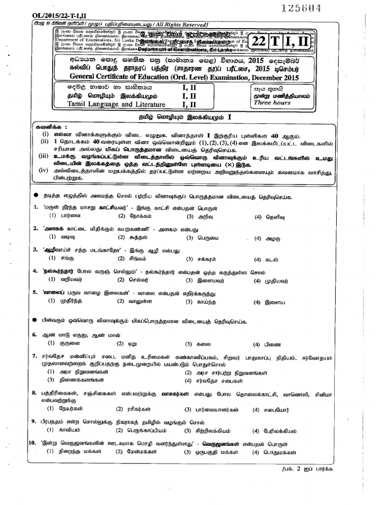 Gce Ordinary Level Exam 2015 Tamil Past Papers 61b2ea6a467bd | PDF ...
