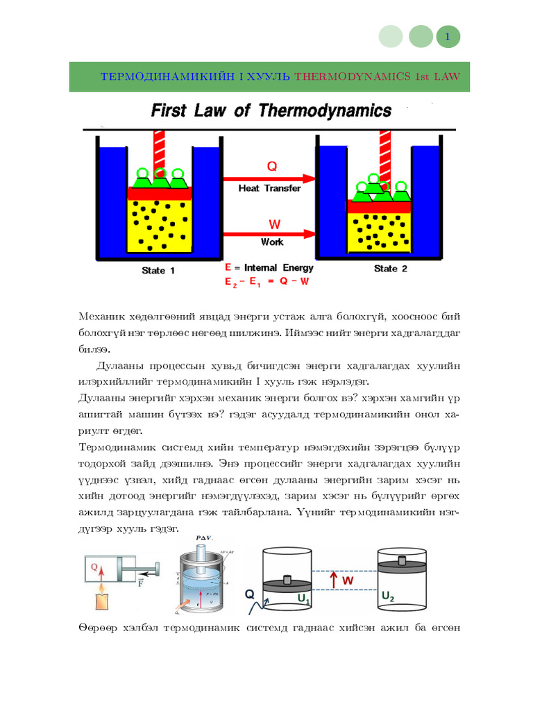 Thermodynamics 1St Law | PDF