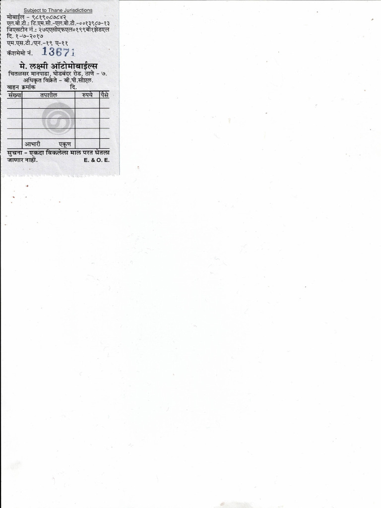 Petrol Bill 23 | PDF