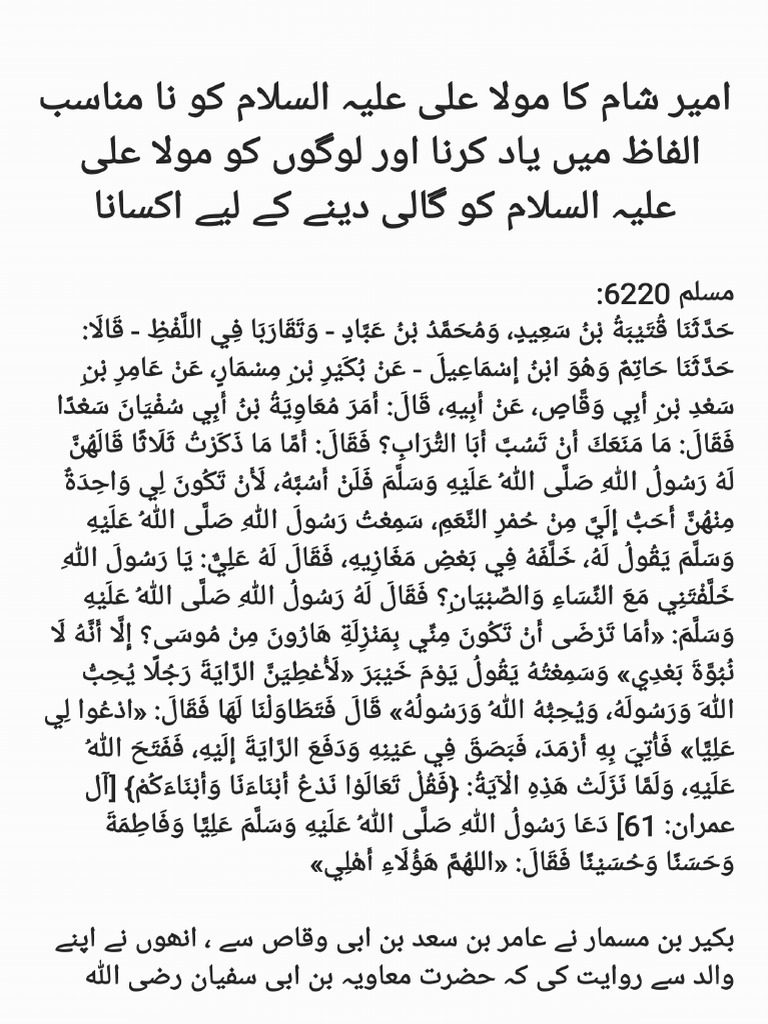 PG 2 Muawia - 230817 - 192337 | PDF