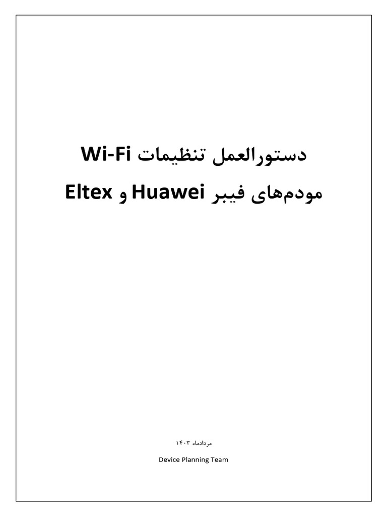 Wi-Fi Guide | PDF