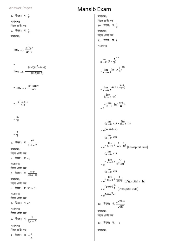 Differentiation For HSC (MCQ) | PDF