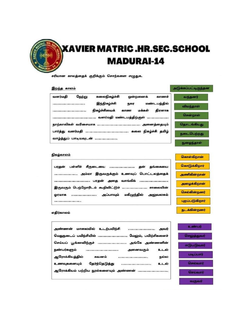 4th Tamil Worksheet 2 | PDF