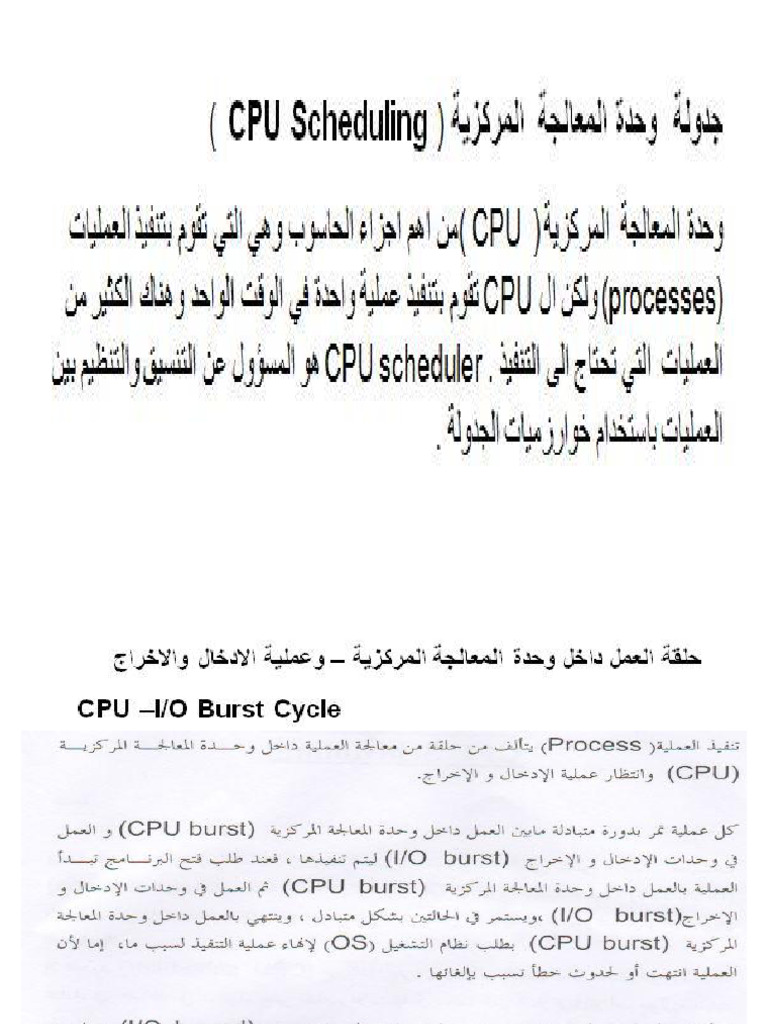 lecture7 محدثه | PDF