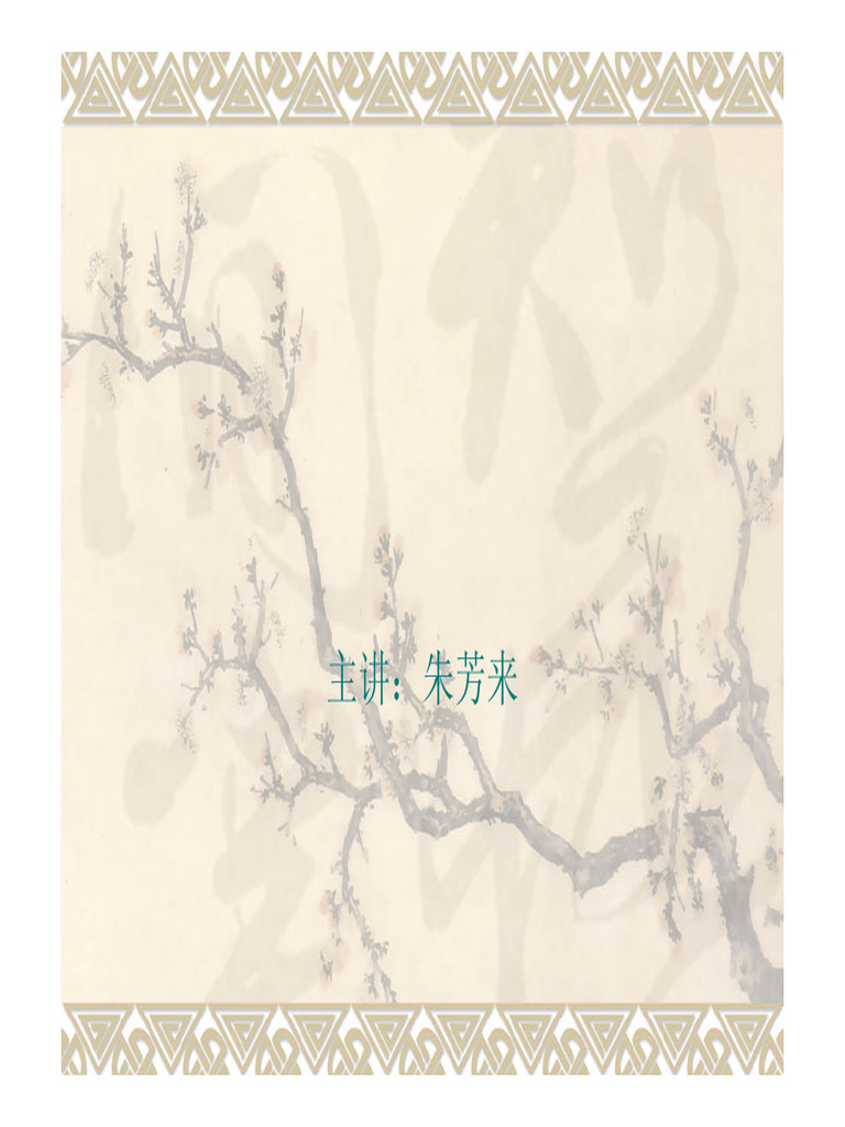 LTI System Stability Analysis | PDF | Eigenvalues And Eigenvectors | Stability Theory