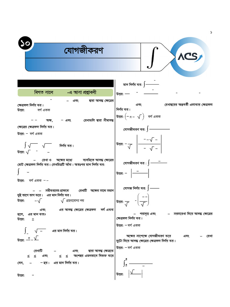 Integration Engineering Practice Sheet | PDF