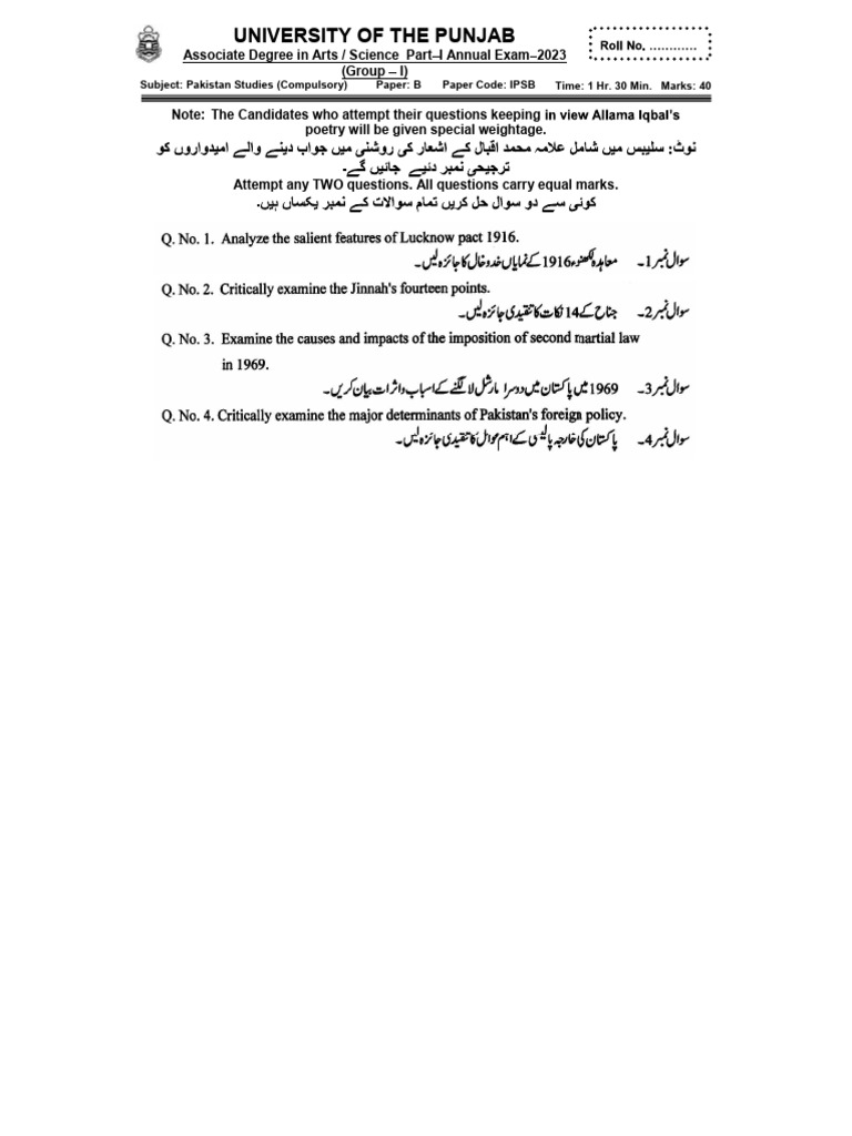 Pakistan Studies Exam Paper 2023 | PDF