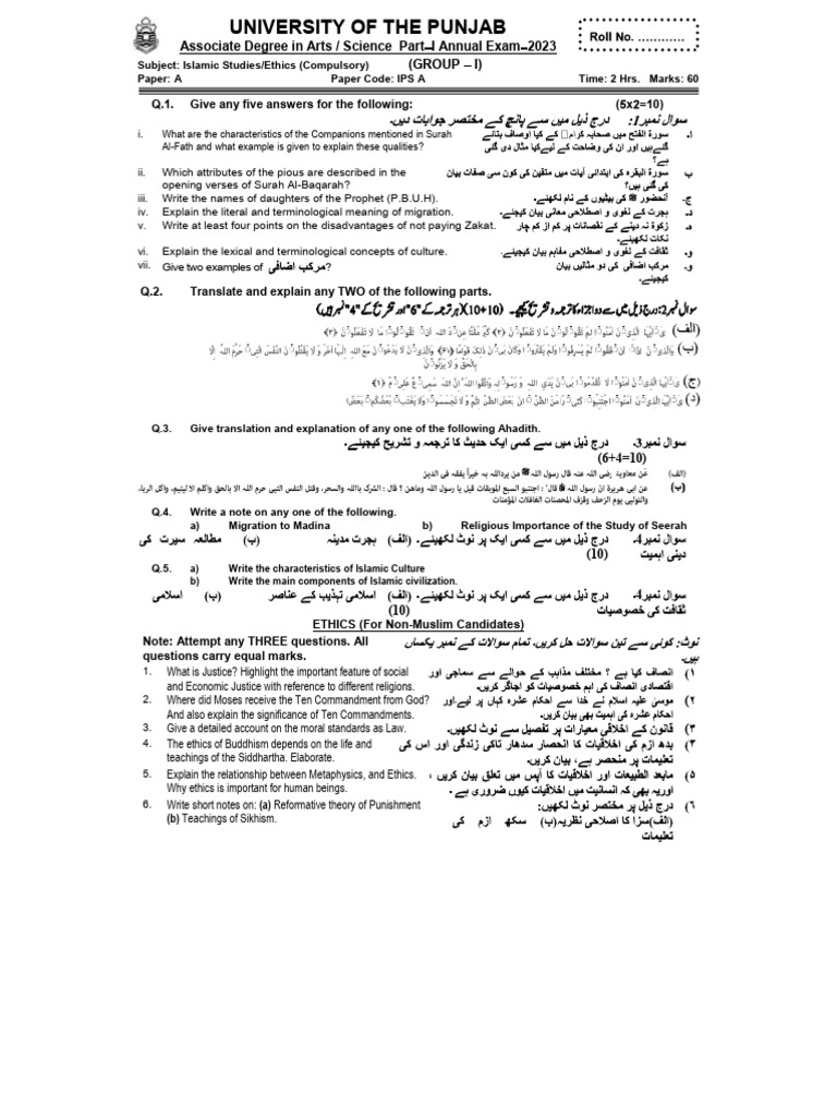 Islamic Studies Exam Paper 2023 Pdf Ten Commandments Karma