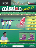 Target High Book - 240117 - 091511 | PDF