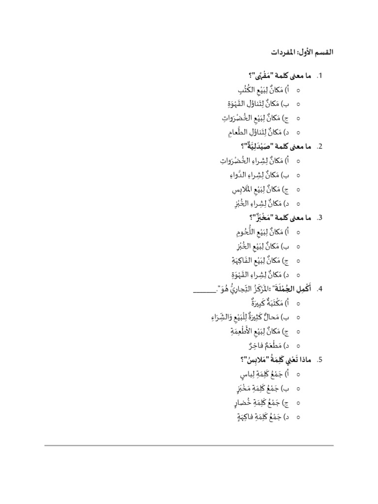 Mock Final Exam | PDF | Orthography | Graphemes