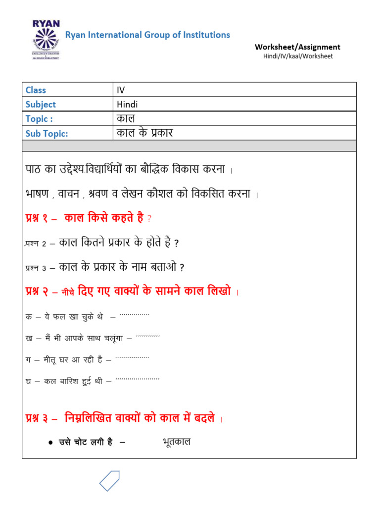 RIS WS Class4 Hindi L11 - Ic67027 | PDF