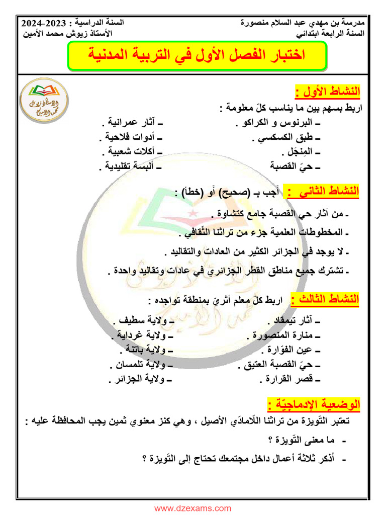 Dzexams 4ap Tarbia Madania 341198 | PDF