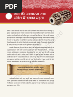 Teen Taal Detailed Notes | PDF