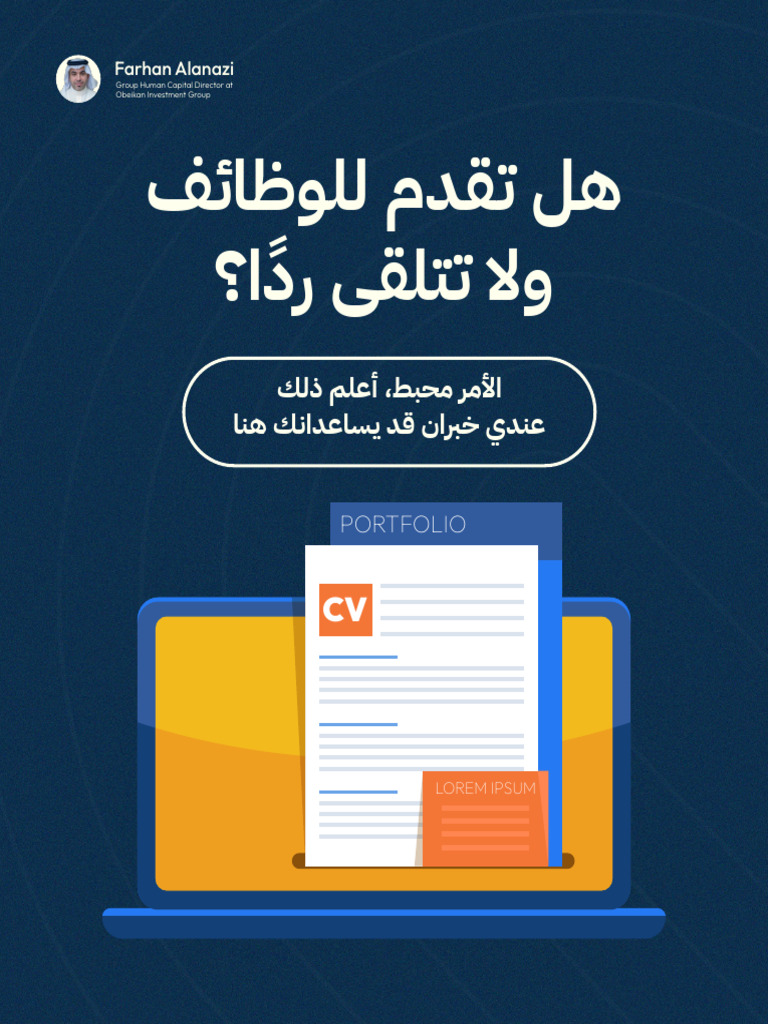 Portfolio: Farhan Alanazi | PDF