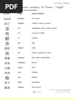 Edexcel Mandarin GCSE Vocab Book | PDF | Verb