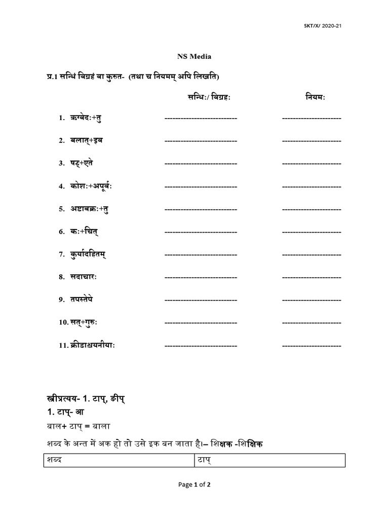 Worksheet - Sandhi SKT - X | PDF