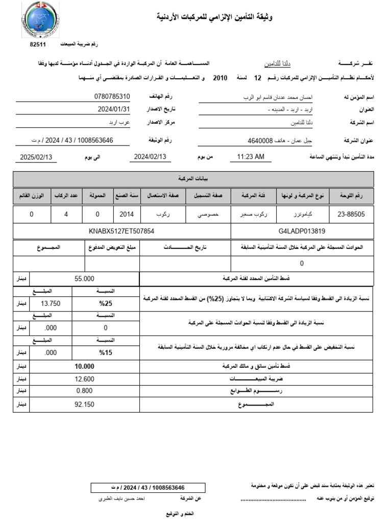 c6fa31d5-ff2c-4631-932b-4f59a2ec8868 | PDF