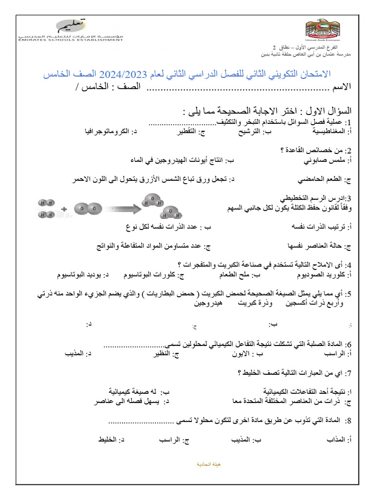 Federal Entity - Hello@ese - Gov.ae | PDF