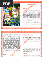 Tselote Haymanot | PDF