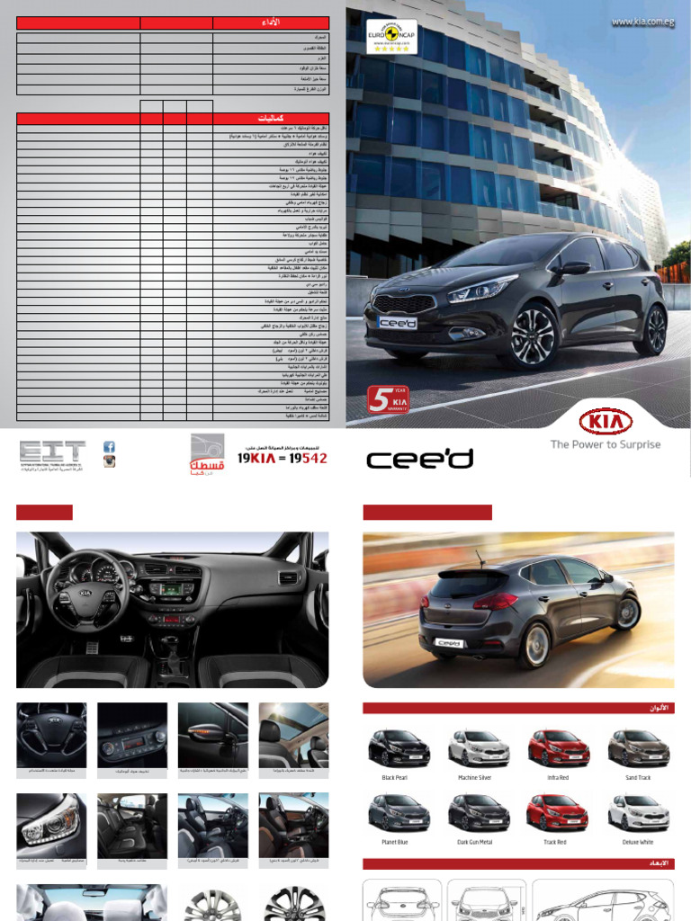 Kia Ceed | PDF