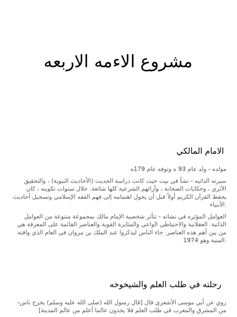 Islamic Project | PDF