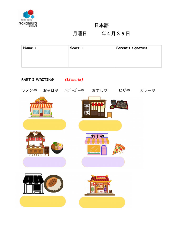 p1 Japanese Unit Test Toko | PDF