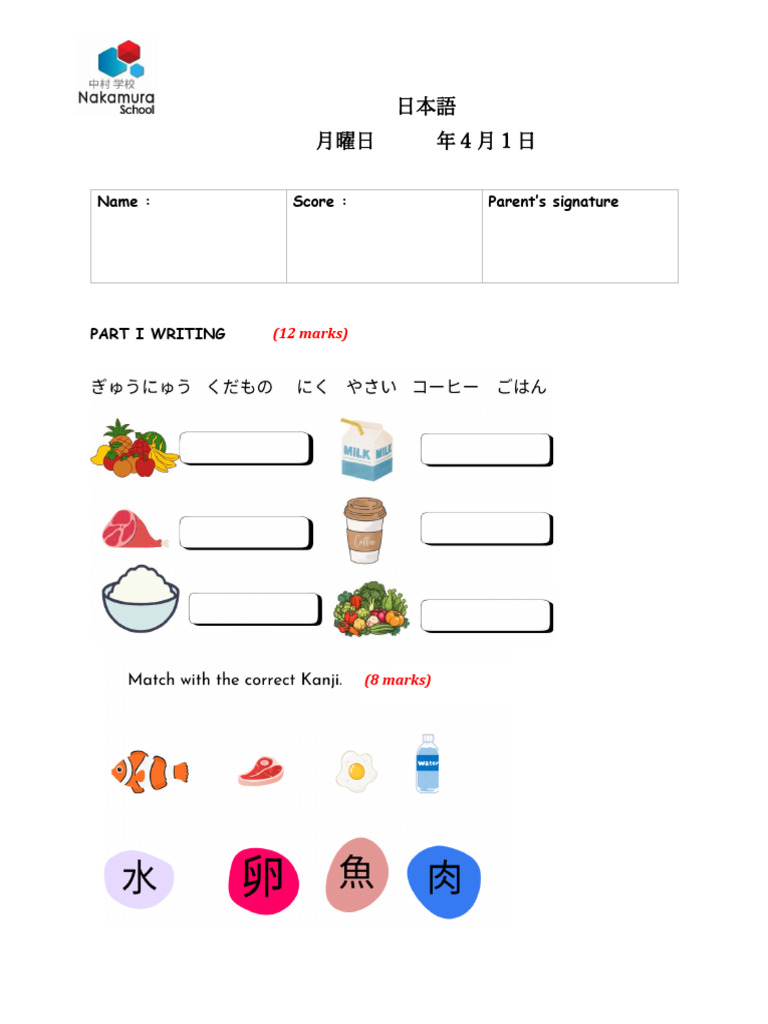 p1 Japanese Unit Test たべもの | PDF