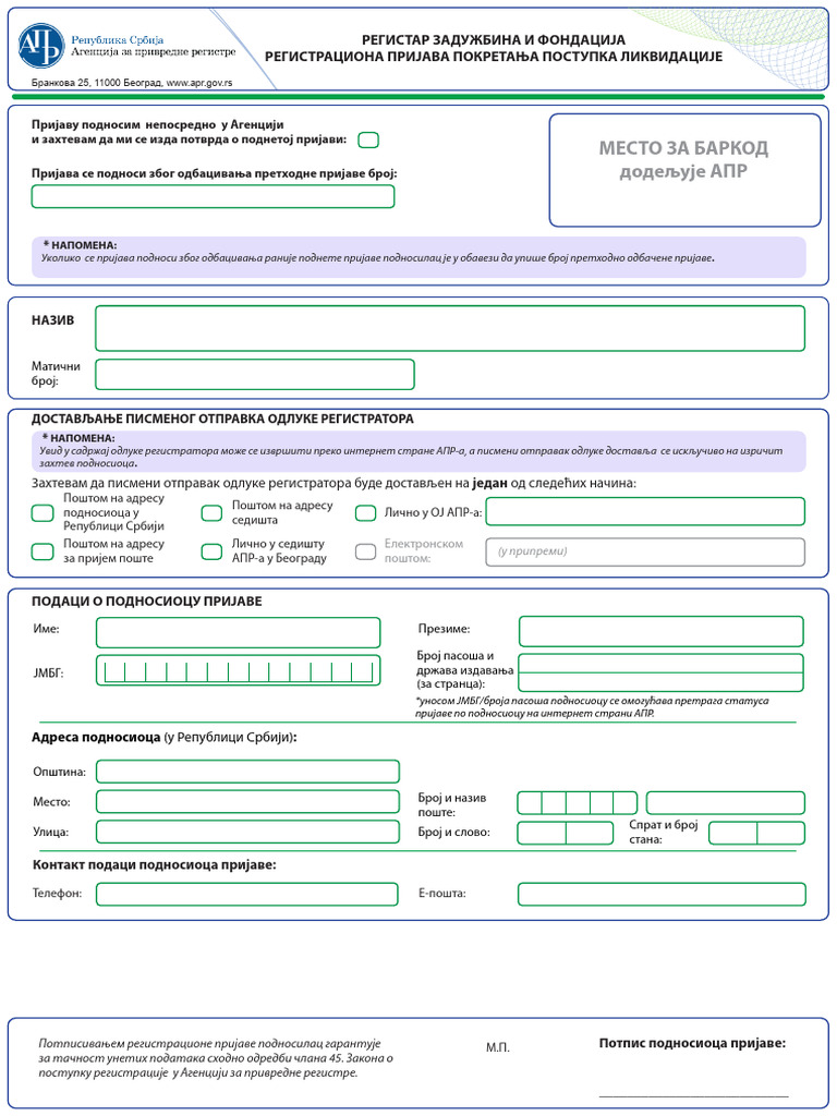 Pokretanje Postupka Likvidacije Fondacije-Zadužbine | PDF