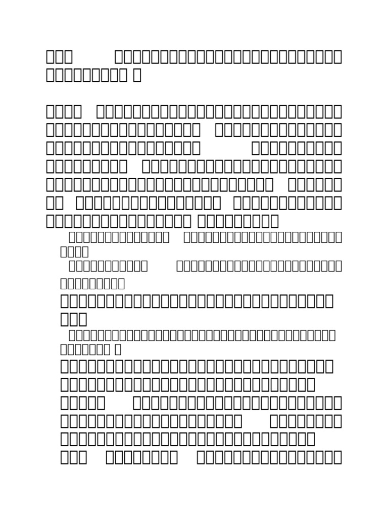 T0135 - 'Jug Pa Rang 'Grel | PDF