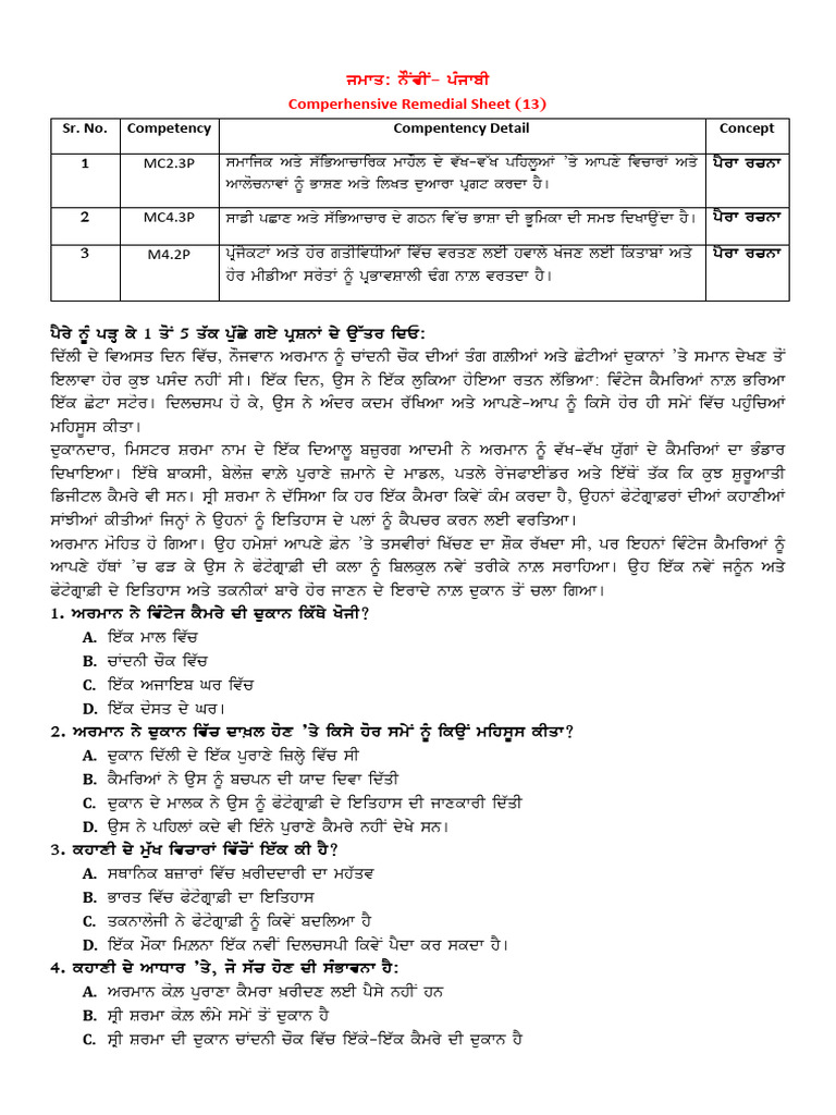 Week 13 Class 9th Eng Med Practice Sheet | PDF | Area | Atrium (Heart)