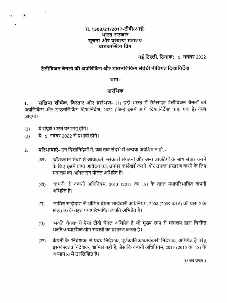 Downlink Data Amar | PDF