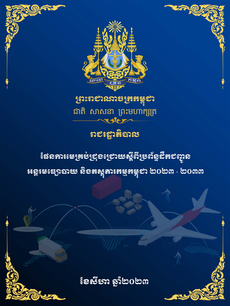 CITLS - 2023-2033 - KH - Final | PDF