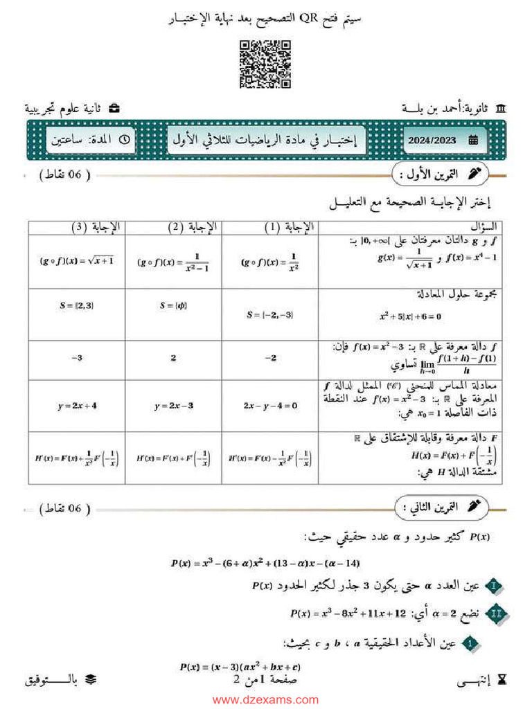 Dzexams 2as Mathematiques 200764 | PDF