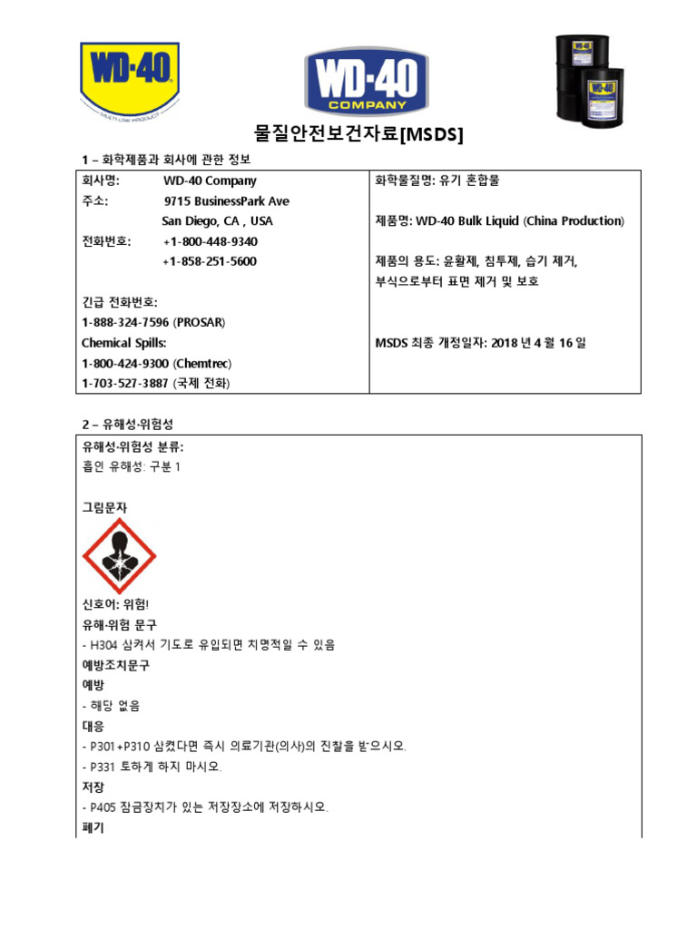 MSDS WD-40 | PDF