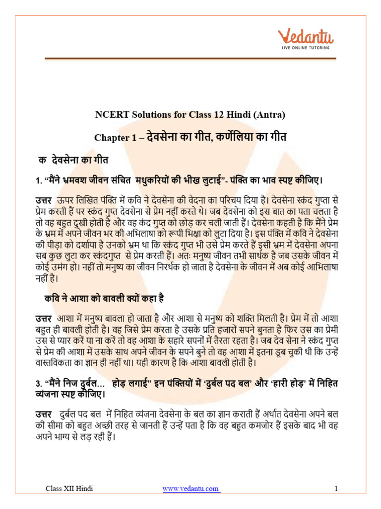 NCERT Solutions Class 12 Hindi Devsena Ka Geet, Karneliya Ka Geet PDF | PDF