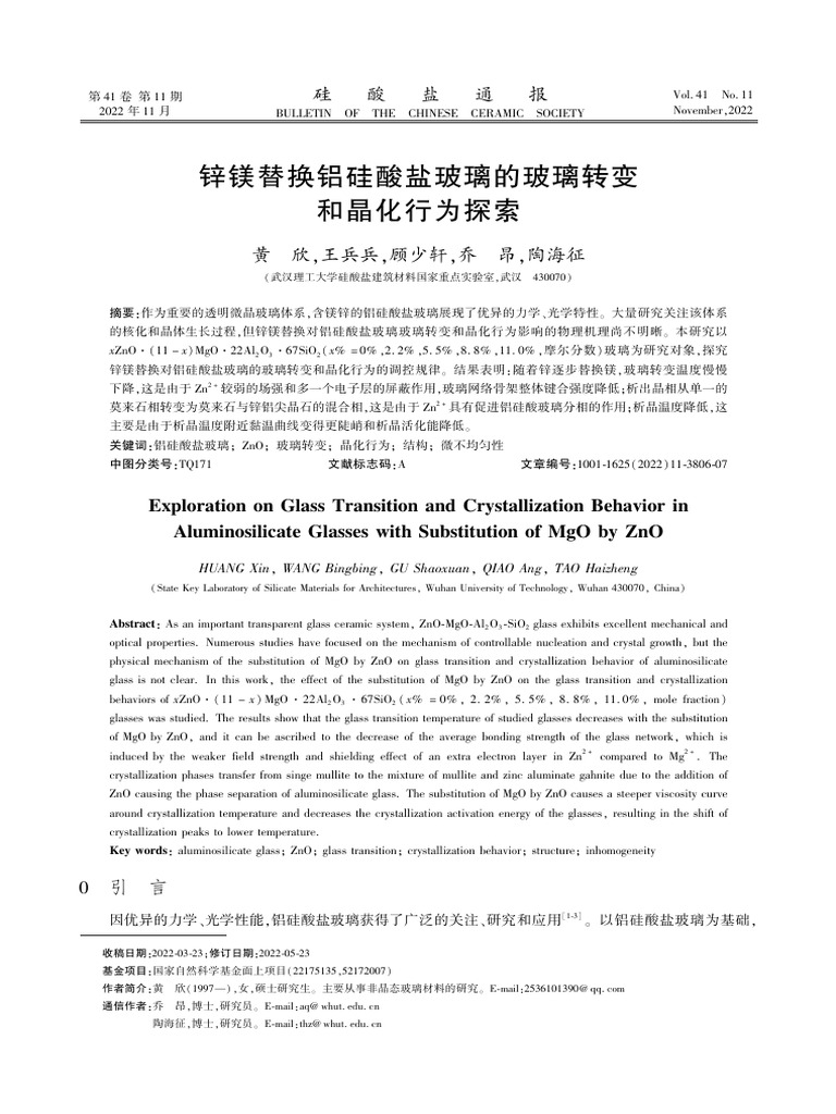 Exploration On Glass Transition and Crystallization Behavior in ...