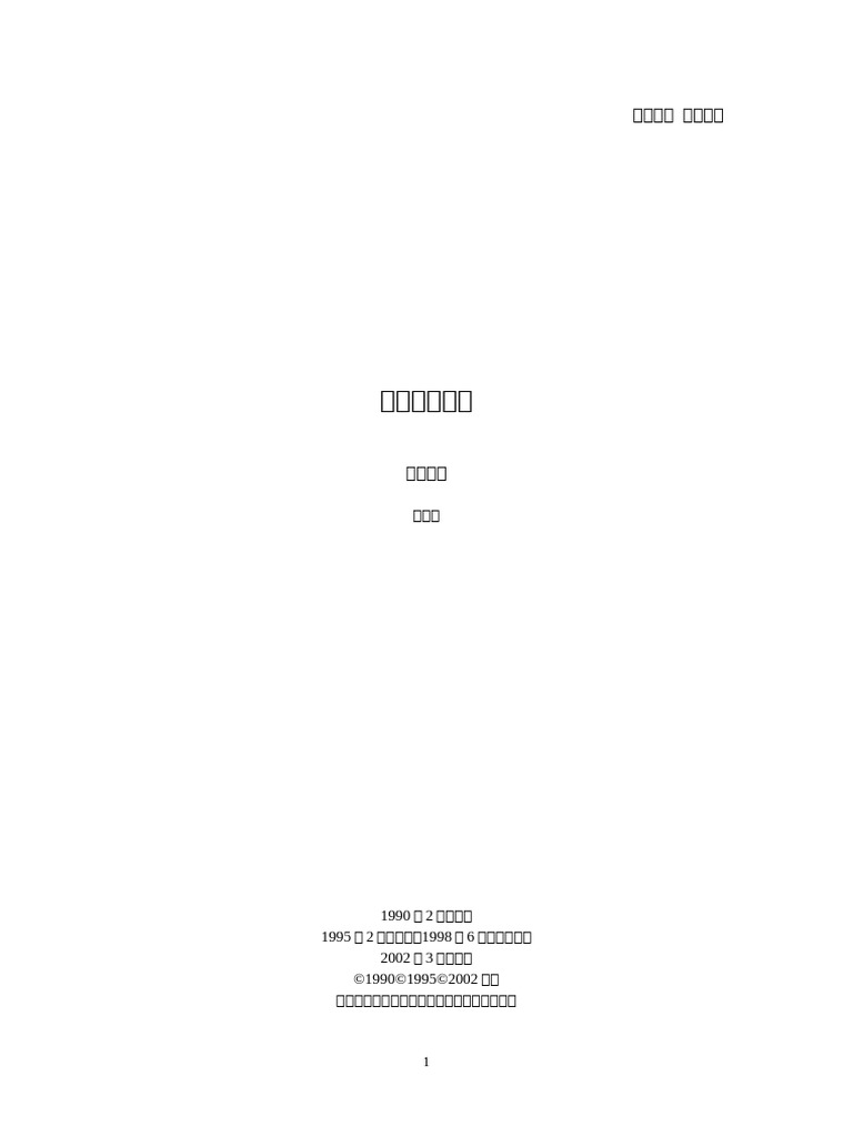 MSA手册 | PDF