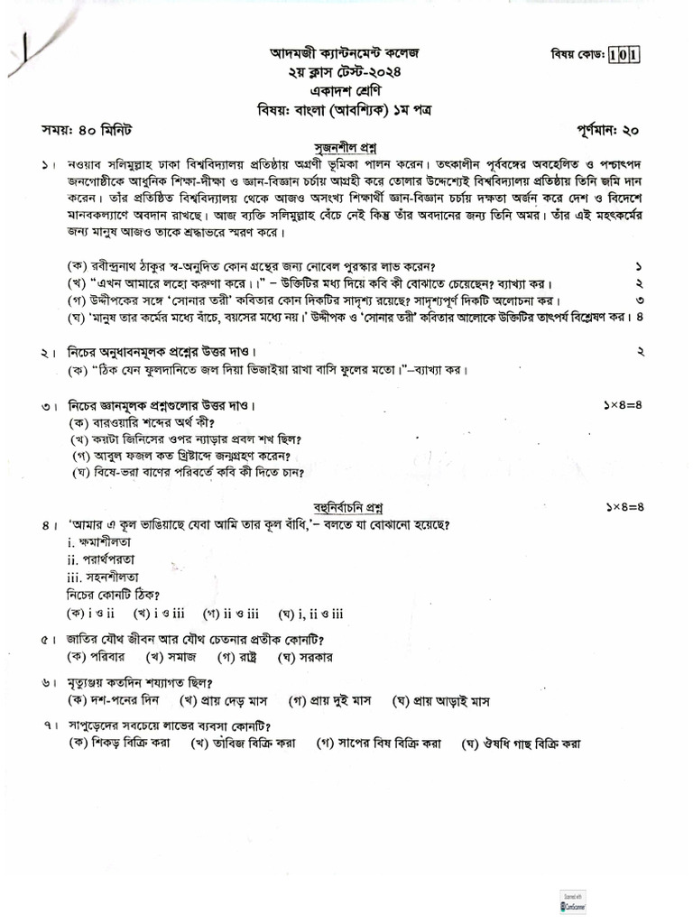 2ND Class Test 2024 | PDF